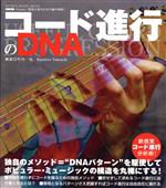 芸術・芸能・エンタメ・アート販売会社/発売会社：シンコーミュージック・エンタテイメント発売年月日：2012/09/28JAN：9784401637416