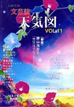 天気図事務局(編者)販売会社/発売会社：ツーワンライフ/地方小出版流通センター発売年月日：2013/01/01JAN：9784907161026