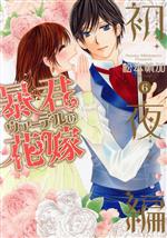 松本帆加(著者)販売会社/発売会社：宙出版発売年月日：2016/04/01JAN：9784776742234