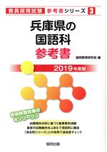 協同教育研究会(編者)販売会社/発売会社：協同出版発売年月日：2017/08/01JAN：9784319460175