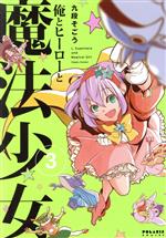 九段そごう(著者)販売会社/発売会社：フレックスコミックス発売年月日：2015/11/13JAN：9784866759661