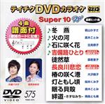 （カラオケ）,若山かずさ,真木ことみ,北見恭子,永井みゆき,森若里子,大城バネサ,大沢桃子販売会社/発売会社：（株）テイチクエンタテインメント(（株）テイチクエンタテインメント)発売年月日：2018/07/18JAN：4988004792212