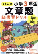 くもん出版販売会社/発売会社：くもん出版発売年月日：2018/11/09JAN：9784774327907