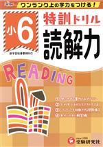 総合学習指導研究会(著者)販売会社/発売会社：受験研究社/増進堂・受験研究社発売年月日：2018/12/18JAN：9784424624981