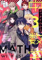 モゲラッタ(著者),諒旬(著者),山内恵介,はくり販売会社/発売会社：KADOKAWA発売年月日：2019/03/01JAN：9784046023735