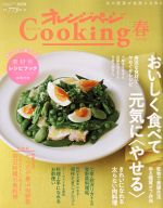 オレンジページ(編者)販売会社/発売会社：オレンジページ発売年月日：2020/02/28JAN：9784865933543／／付属品〜素材別レシピブック付