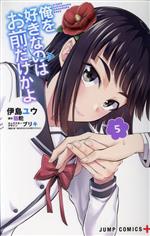伊島ユウ(著者),駱駝,ブリキ販売会社/発売会社：集英社発売年月日：2020/03/04JAN：9784088821443