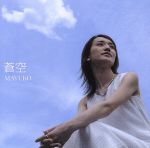 MAYUKO販売会社/発売会社：MYK　Recordings発売年月日：2005/07/07JAN：