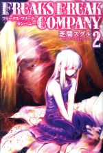 芝間スグル(著者)販売会社/発売会社：講談社発売年月日：2020/03/09JAN：9784065178805