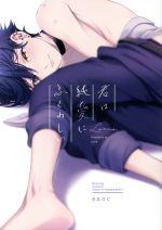 Luria(著者)販売会社/発売会社：リブレ発売年月日：2020/03/10JAN：9784799747070