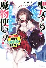 犬魔人(著者),ファルまろ販売会社/発売会社：KADOKAWA発売年月日：2020/03/10JAN：9784040734859