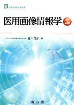 桂川茂彦(編者)販売会社/発売会社：南山堂発売年月日：2020/02/28JAN：9784525279349