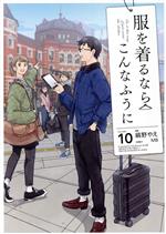 縞野やえ(著者)販売会社/発売会社：KADOKAWA発売年月日：2020/03/28JAN：9784041083611