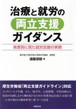遠藤源樹(著者)販売会社/発売会社：労務行政発売年月日：2020/04/03JAN：9784845203932