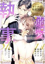 アンソロジー(著者)販売会社/発売会社：宙出版発売年月日：2020/04/16JAN：9784776751366
