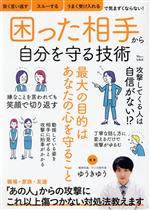 ゆうきゆう(監修)販売会社/発売会社：宝島社発売年月日：2021/03/04JAN：9784299014849