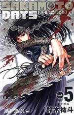 鈴木祐斗(著者)販売会社/発売会社：集英社発売年月日：2022/01/04JAN：9784088828794