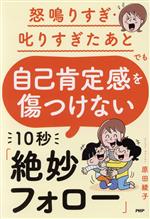 原田綾子(著者)販売会社/発売会社：PHP研究所発売年月日：2021/12/10JAN：9784569851006