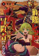 中吉虎吉(著者)販売会社/発売会社：スクウェア・エニックス発売年月日：2022/04/12JAN：9784757578760