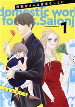 ひうらさとる(著者)販売会社/発売会社：講談社発売年月日：2022/06/13JAN：9784065281505