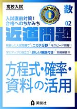 英俊社編集部(編者)販売会社/発売会社：英俊社発売年月日：2022/07/11JAN：9784815429539／／付属品〜別冊解答付