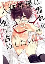 黒埼(著者)販売会社/発売会社：インテルフィン発売年月日：2022/10/27JAN：9784892124303