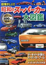 マガジンボックス(編者)販売会社/発売会社：マガジンボックス発売年月日：2023/01/31JAN：9784866401621