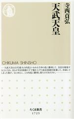 寺西貞弘(著者)販売会社/発売会社：筑摩書房発売年月日：2023/05/11JAN：9784480075574
