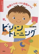 北出勝也(著者)販売会社/発売会社：創元社発売年月日：2023/05/10JAN：9784422411002