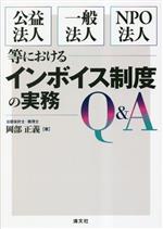岡部正義(著者)販売会社/発売会社：清文社発売年月日：2023/05/11JAN：9784433718732