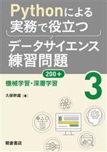 久保幹雄(著者)販売会社/発売会社：朝倉書店発売年月日：2023/05/12JAN：9784254122831