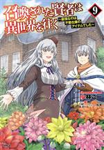 小林こー(著者),夜州(原作),ハル犬(キャラクター原案)販売会社/発売会社：KADOKAWA発売年月日：2023/05/23JAN：9784046823779