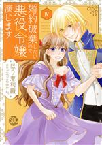 ほり恵利織(著者),ごろごろみかん(原作)販売会社/発売会社：青泉社発売年月日：2023/05/25JAN：9784867780282