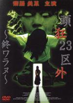 神野太【監督】販売会社/発売会社：オルスタックピクチャーズ発売年月日：2003/11/27JAN：4582154100219女子高生の赤坂舞子が奇妙な夢を見たその翌日から、夢とまったく同じ現象が舞子のまわりで起こり始める。そんな舞子の前に謎...