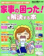 学習研究社販売会社/発売会社：学習研究社発売年月日：2006/05/25JAN：9784056044331