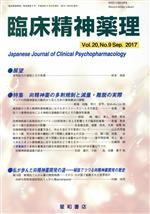 星和書店販売会社/発売会社：星和書店発売年月日：2017/08/25JAN：9784791152391
