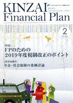 金融財政事情研究会(編者)販売会社/発売会社：金融財政事情研究会/きんざい発売年月日：2019/02/01JAN：9784322133103