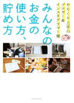 主婦の友社(編者)販売会社/発売会社：主婦の友社発売年月日：2020/02/27JAN：9784074402427