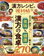 晋遊舎(編者)販売会社/発売会社：晋遊舎発売年月日：2020/02/27JAN：9784801813366