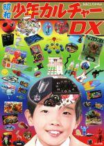 おおこしたかのぶ(著者)販売会社/発売会社：辰巳出版発売年月日：2020/03/02JAN：9784777825042