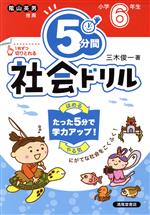 三木俊一(著者)販売会社/発売会社：清風堂書店発売年月日：2021/07/20JAN：9784867091845