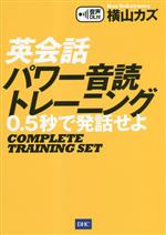 横山カズ(著者)販売会社/発売会社：DHC発売年月日：2023/02/23JAN：9784887246720