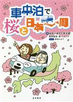 根津眞澄(著者),オット(著者)販売会社/発売会社：金木犀舎発売年月日：2023/02/23JAN：9784909095343
