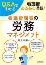 坂上和芳(著者)販売会社/発売会社：経営書院発売年月日：2023/05/04JAN：9784863263468