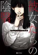 ほし☆☆☆(著者)販売会社/発売会社：KADOKAWA発売年月日：2023/05/01JAN：9784046054418