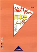 三善末照(著者)販売会社/発売会社：山川出版社/山川出版社発売年月日：2007/01/01JAN：9784634020337