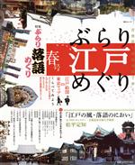 旅行・レジャー・スポーツ販売会社/発売会社：毎日新聞社発売年月日：2011/03/31JAN：9784620793719