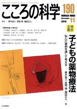 青木省三,宮岡等,福田正人販売会社/発売会社：日本評論社発売年月日：2016/10/01JAN：9784535140905