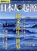 洋泉社販売会社/発売会社：洋泉社発売年月日：2018/06/01JAN：9784800314734