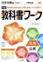 文理(編者)販売会社/発売会社：文理発売年月日：2021/03/10JAN：9784581063845／／付属品〜別冊、赤シート、学習カード、まとめシート付